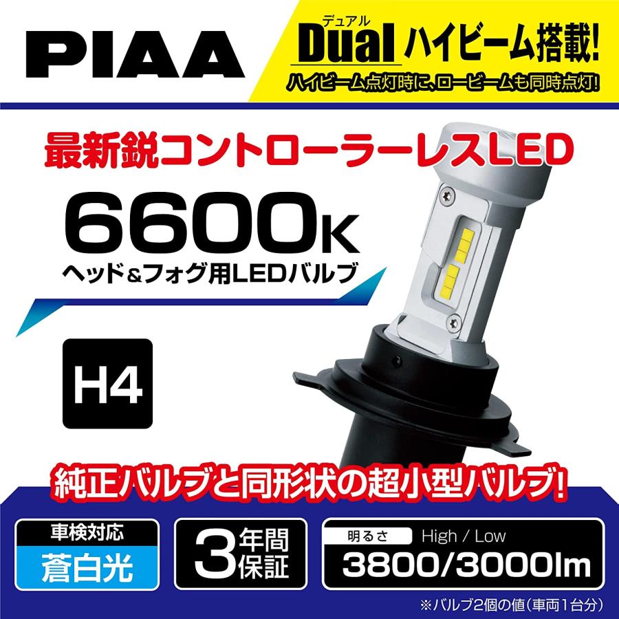 【在庫あり即納!!】PIAA ピア LEH170 ヘッド＆フォグ用 LEDバルブ 12V車専用 H4タイプ 6600K 蒼白光 ブルーホワイト コントローラーレス : piaa-leh170 ...
