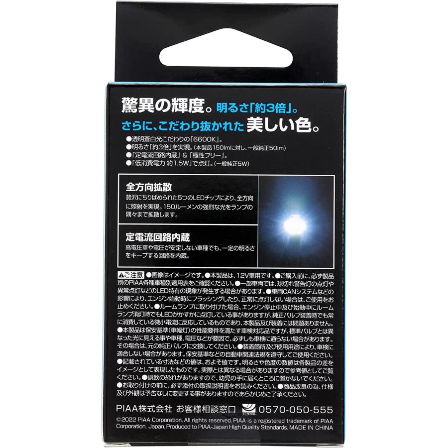 PIAA ピア ポジションランプ用 LEDバルブ LEP134 T10タイプ 6600K 150lm 12V 1.5W 2個入り : クレールオンラインショップ - 通販 - Yahoo!ショッピング