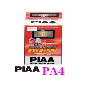 PIAA オイルフィルター PA4 高品質国産車専用オイルフィルターマツダ等 : クレールオンラインショップ - 通販 - Yahoo!ショッピング