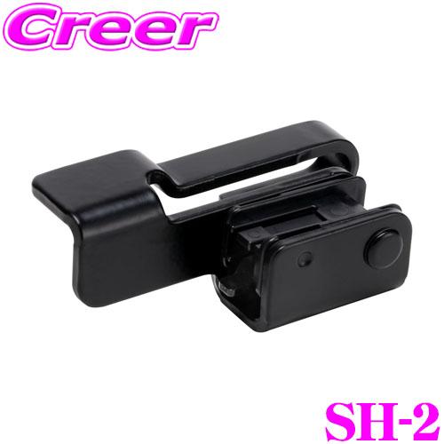 PIAA 【在庫あり即納!!】PIAA SH-2 ワイパーブレード用クリップ オフセットホルダー 1個入り ピア ワイパー アタッチメント オプション : クレールオンラインショップ - 通販 ...