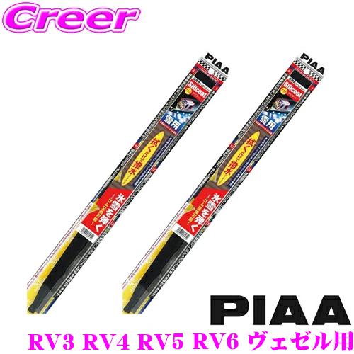 【在庫あり即納!!】PIAA ピア 雪用スノーワイパーブレード ホンダ RV3 RV4 RV5 RV6 ヴェゼル用 WSC53W(呼番11)+WSC48W(呼番8) フロント2本セット ...