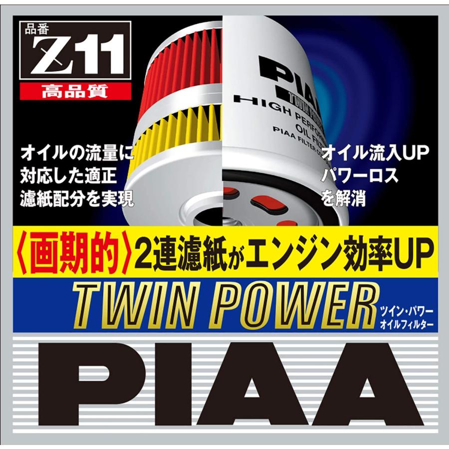 PIAA ピア ツインパワーオイルフィルター Z11 高機能国産ガソリン車専用エレメント 【ろ紙の2段階構造によりエンジン効率UP!】 : クレールオンラインショップ - 通販 - Yahoo ...