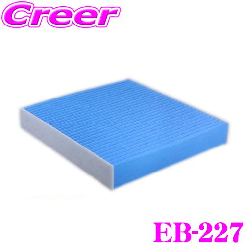 PMC EB-227 エアコン用クリーンフィルター (イフェクトブルー) 日産 H59A キックス(R2.6〜)用 : クレールオンラインショップ - 通販 - Yahoo!ショッピング
