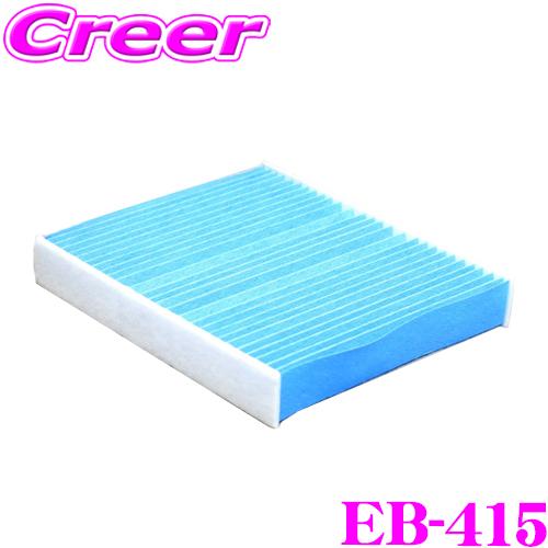 PMC EB-415 エアコンフィルター エアコン用 クリーンフィルター イフェクトブルー MX-30 EV 純正品番: D30L-V9-030 DN4J-61-J6X : クレールオンライン ...