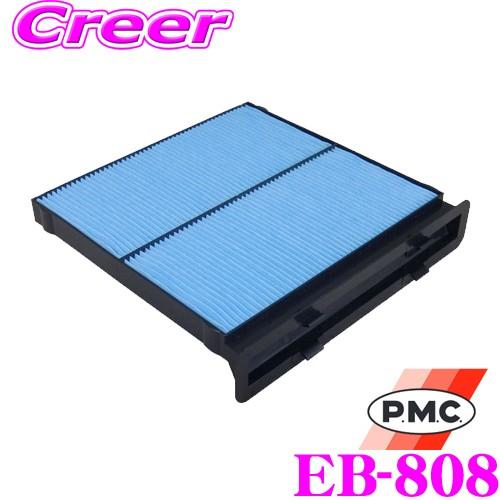 PMC PMC EB-808 エアコン用クリーンフィルター (イフェクトブルー) スバル GK系 インプレッサG4適合 銀イオンと亜鉛により抗菌/脱臭 : クレールオンラインショップ - 通販 ...