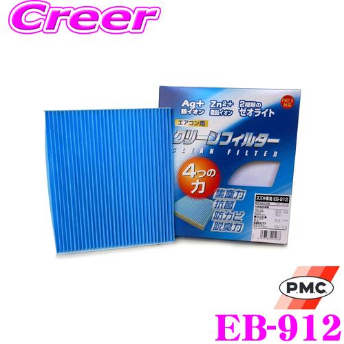 PMC EB-912 エアコン用クリーンフィルター (イフェクトブルー) : クレールオンラインショップ - 通販 - Yahoo!ショッピング