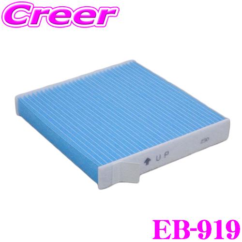 PMC EB-919 エアコン用クリーンフィルター (イフェクトブルー) スズキ エブリイ (5型) / マツダ スクラム 等用 : クレールオンラインショップ - 通販 - Yahoo!ショッピング