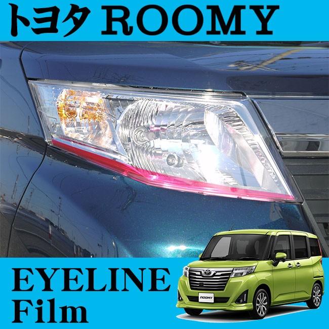 【在庫あり即納!!】ROAD☆STAR ROM900-PP4L トヨタ ルーミー (H28.11〜現在)用 アイラインフィルム（パープルピンク ...