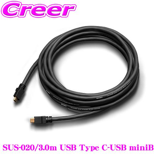SAEC サエク USBケーブル STRATOSPHERE SUS-020 SUS-020/3.0m USB Type C-USB miniB ...
