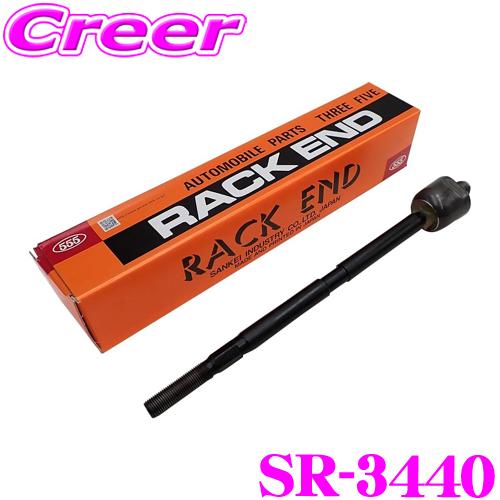 三恵工業 555 SR-3440 ラックエンド 適合:ムーヴ キャンバス LA800S LA810S 純正品番:45503-B2080 45503-B2051 45503-B2100 日本製 ...
