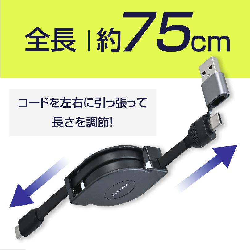 SEIWA セイワ D612 変換USBリールケーブルC/AtoC USB Type-C/Type-A PD急速充電 60W出力対応 75cm : クレールオンラインショップ - 通販 ...