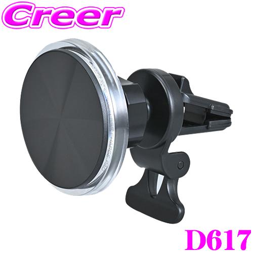 SEIWA セイワ D617 マグネットチャージホルダーA/C iPhone12/13/14/15 対応 無線充電 エアコン送風口取付けタイプ : seiwa-d617 : クレールオンライン ...