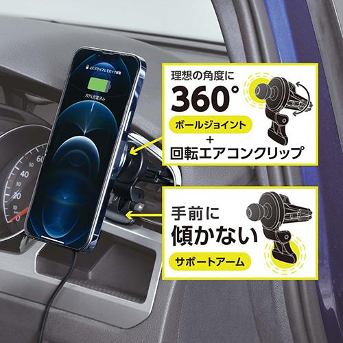 SEIWA セイワ D617 マグネットチャージホルダーA/C iPhone12/13/14対応 無線充電 エアコン送風口取付けタイプ :seiwa-d617:クレールオンラインショップ ...