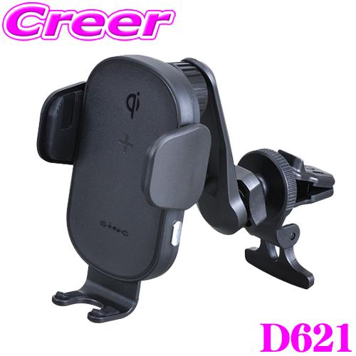 SEIWA セイワ D621 オートワイヤレスチャージホルダー エアコン取付けタイプ Qi正規認証ワイヤレス充電機能内蔵 手帳カバー対応 : クレールオンラインショップ - 通販 ...