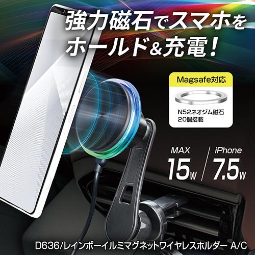 SEIWA D636 マグネット ワイヤレス スマホホルダー エアコン取付 レインボーイルミ 車載 Qi充電 スマートフォンホルダー セイワ : クレールオンラインショップ - 通販 ...
