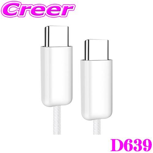 SEIWA D639 ナイロンUSBケーブル CtoC 1m ホワイト PD60W対応 充電コード USB Type-C スマホ 電子タバコ ノートPC セイワ : seiwa-d639 ...