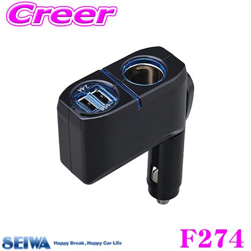 SEIWA セイワ F274 1DC+2USBダイレクトソケット 【DC12ソケット:1口/USBポート:2口】 : クレールオンラインショップ - 通販 - Yahoo!ショッピング