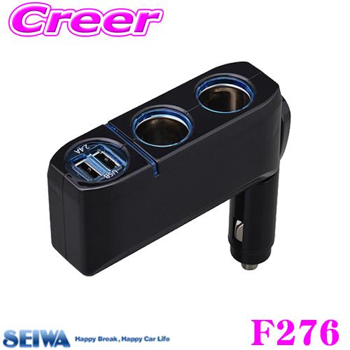 SEIWA セイワ F276 2DC+2USBダイレクトソケット 【DC12ソケット:2口/USBポート:2口】 : クレールオンラインショップ - 通販 - Yahoo!ショッピング