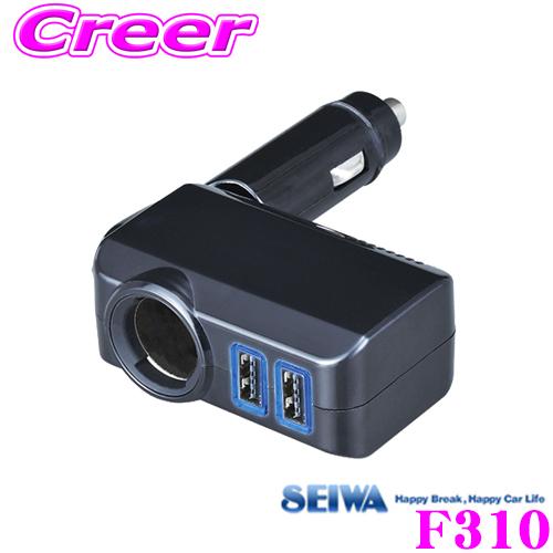 SEIWA セイワ F310 フィットダイレクトソケット2USB DC12Vソケット1口/USB Type-Aポート2.4A×2口 スマホやタブレットを2台同時充電！ : クレールオンライン ...