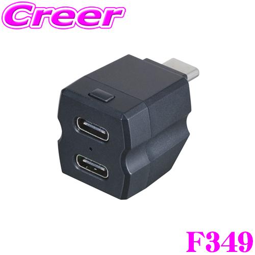 【在庫あり即納!!】SEIWA F349 レインボーイルミ USBコネクター USB Type-C ブラック 車載 分配 小型 コネクター ライト付き セイワ : seiwa-f349 ...