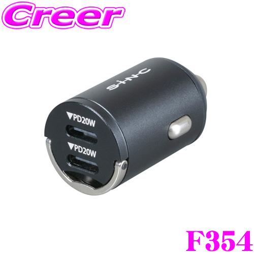 SEIWA F354 ミニパワープラグ UC×2 USB Type-C 2ポート DCソケット 車載 小型 コンパクトサイズ PD20W出力 セイワ : クレールオンラインショップ - 通販 ...