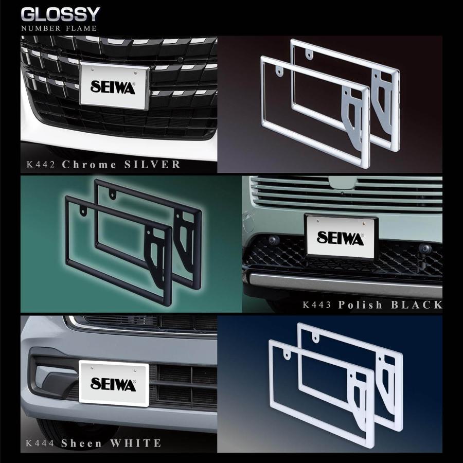 SEIWA セイワ GLOSSYナンバーフレームセット シルバー K442 2枚 普通車 軽自動車 フロント リア クロームメッキ ナンバープレート : クレールオンラインショップ - 通販 ...