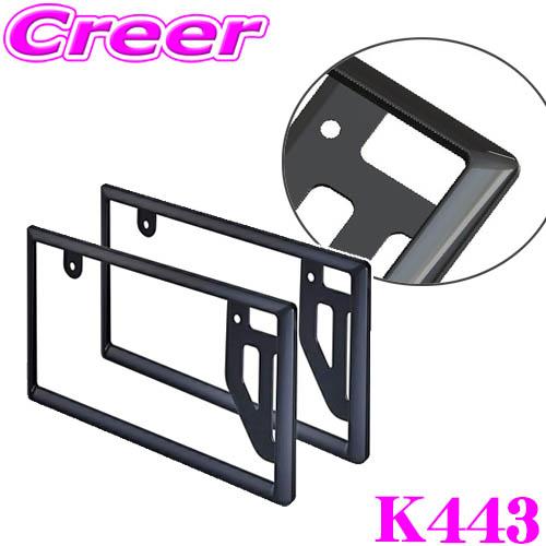 SEIWA セイワ GLOSSYナンバーフレームセット ブラック K443 2枚 普通車 軽自動車 フロント リア ナンバープレート : クレールオンラインショップ - 通販 - Yahoo ...