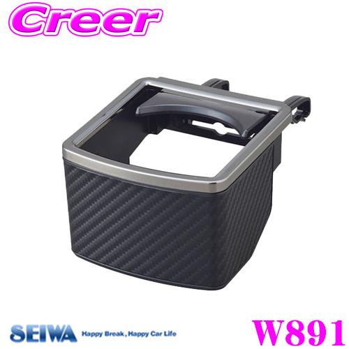 SEIWA セイワ W891 スラントドリンクポケット : クレールオンラインショップ - 通販 - Yahoo!ショッピング