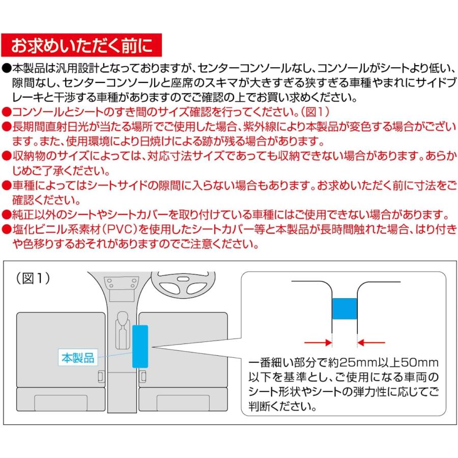 SEIWA WA133 車内 シート隙間埋めクッション + ポケット 運転席 助手席 2本セット ウレタン シートクッション : クレールオンラインショップ - 通販 - Yahoo!ショッピング
