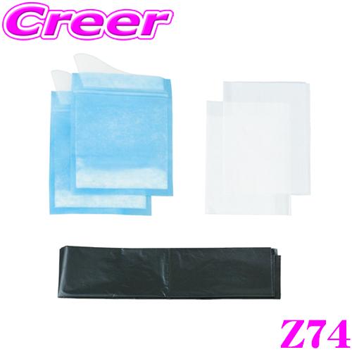 SEIWA セイワ Z74 携帯トイレ 香り＋消臭 携帯トイレパック(2個入) : クレールオンラインショップ - 通販 - Yahoo!ショッピング