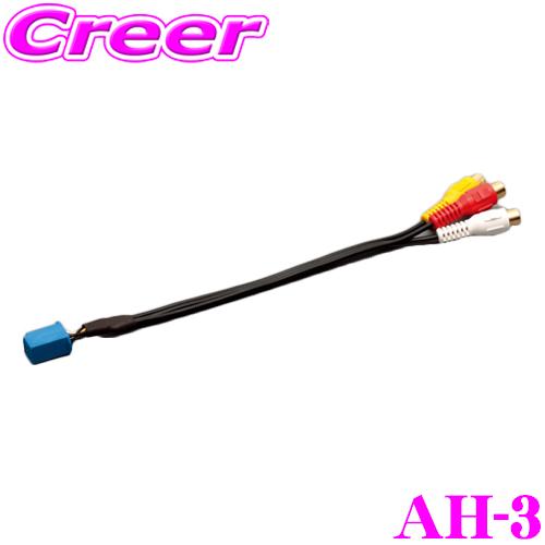 STREET（車） STREET Mr.PLUS AH-3 トヨタ車純正車載TV用 ビデオ入力ケーブル 【VHI-T10 同適合】 : クレールオンラインショップ - 通販 - Yahoo ...
