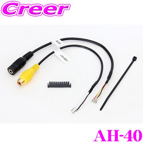 STREET（車） STREET Mr.PLUS AH-40 パナソニックナビ用 VIDEO OUT/AV IN 信号取出し線 : クレール ...