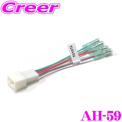 STREET（車） STREET Mr.PLUS AH-59 トヨタ・ダイハツ・スズキ車 5Pinタイプ専用車速・リバース・パーキング接続 ...