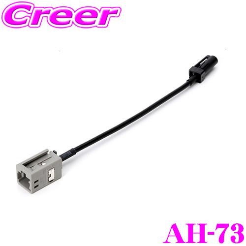STREET（車） STREET Mr.PLUS AH-73 ホンダ・日産・対応 純正地デジアンテナ変換ケーブル 旧型ケンウッド用 1本入り ...
