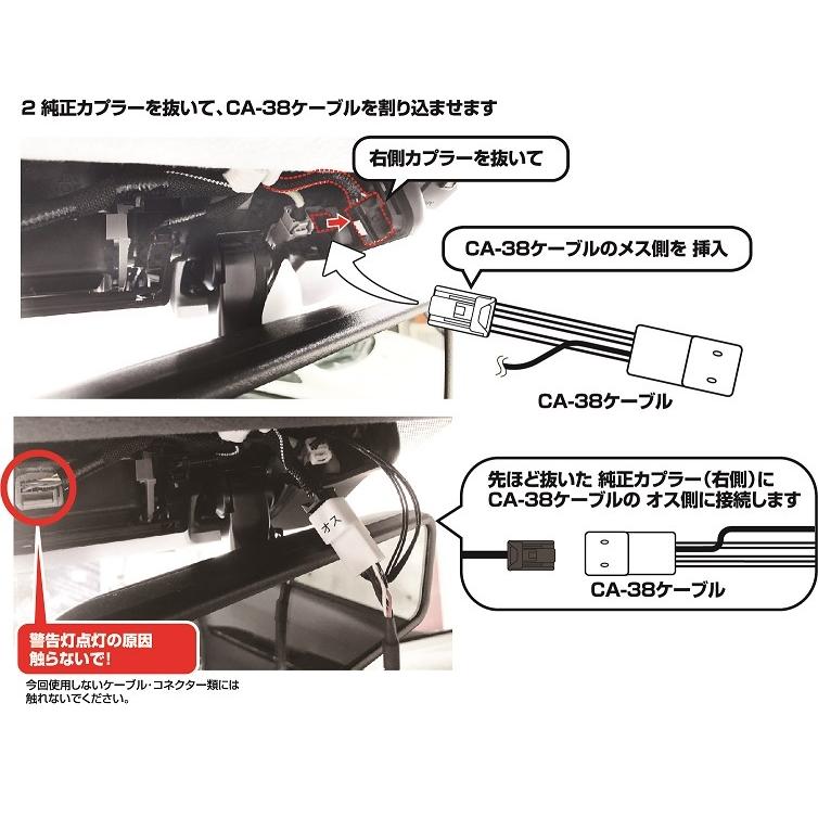 STREET（車） STREET Mr.PLUS CA-38 トヨタ 200系 6型 ハイエース デジタルインナーミラー+バックモニター付車専用 バックカメラ映像分岐ユニット : クレール ...