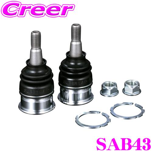 SUPERLAP スーパーラップ SAB43 RCジョイント スバル ZC6 BRZ用 : クレールオンラインショップ - 通販 - Yahoo!ショッピング