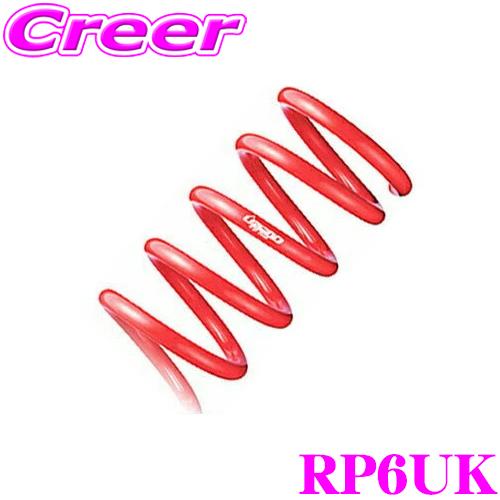 TANABE タナベ RP6UK DEVIDE UP210 アップスプリング ホンダ RP6 ステップワゴン 用 1台分 車検対応 : クレールオンラインショップ - 通販 - Yahoo ...