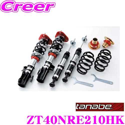 TANABE タナベ ZT40NRE210HK トヨタ ZRE212 カローラ用フルタップ式車高調整式サスペンションキット SUSTEC ...