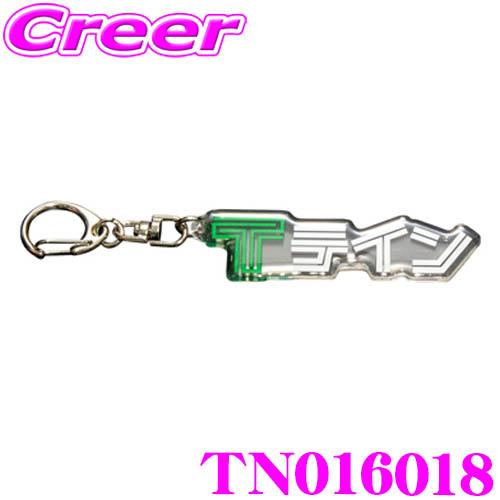 TEIN 【在庫あり即納!!】TEIN グッズ カタカナキーホルダー キーホルダー テイン TN016018 TN016-018 : クレールオンラインショップ - 通販 - Yahoo!ショッピング