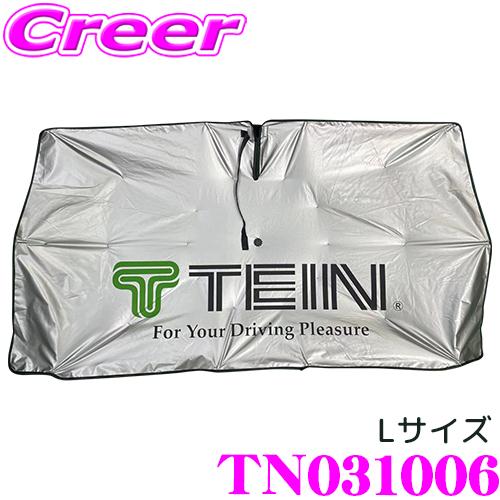 TEIN（テイン） グッズ サンシェード Lサイズ TN031006 TN031-006 : クレールオンラインショップ - 通販 ...