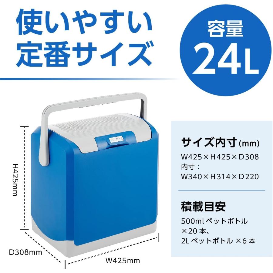 TERZO 【今春限定！！8890円→5980円】TERZO 車載保冷庫 EA-CB2 テルッツオ エクセルクール 24LDC12V車専用/シガーソケットに挿すだけ!! : クレールオンライン ...
