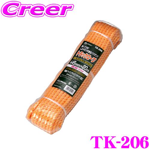 メルテック 大自工業 Meltec TK-206 トラックロープ 6mm×20m : クレールオンラインショップ - 通販 - Yahoo!ショッピング