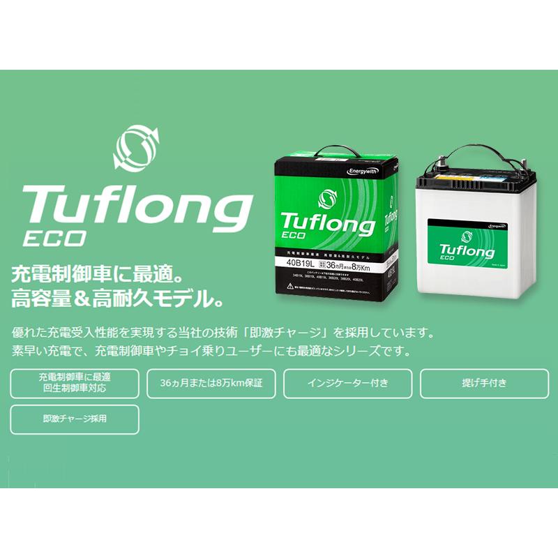 エナジーウィズ タフロング 通常車用バッテリー ECA 40B19L Tuflong ECO 充電制御車 チョイ乗り 高容量 高耐久 短時間 充電 効率 寿命 : クレールオンラインショップ ...