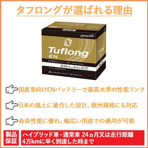 日本の気候・風土に最適設計モデル EN 360LN1 バッテリー 欧州規格バッテリー搭載 EN規格 国産車 輸入車 対応 国内生産 マルチタイプ : クレールオンラインショップ - 通販 ...