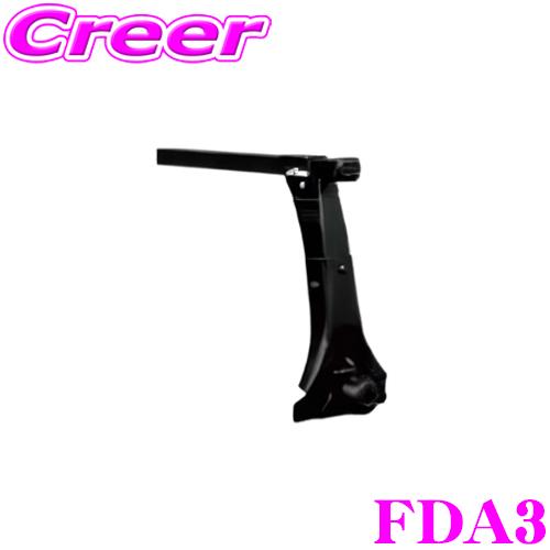 精興工業 TUFREQ タフレック FDA3 ベースキャリア用フット 雨ドイ取付タイプ ハイルーフ用(300mm) 取り付け性と強度を両立したフット!! : クレールオンラインショップ ...