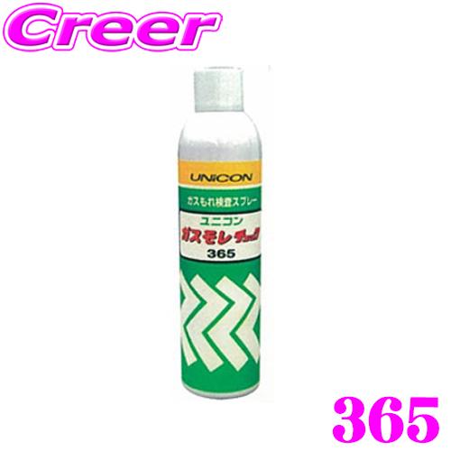 石原薬品株式会社 UNiCON 365 ガスモレチェック : クレールオンラインショップ - 通販 - Yahoo!ショッピング