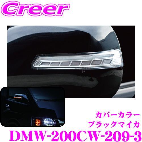 ヴァレンティ DMW-200CW-209-3 ジュエルLEDシーケンシャルドアミラーウインカー トヨタ KDH TRH GDH 200系 ...
