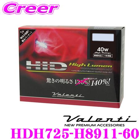 Valenti ヴァレンティ HDH725-H8911-60 40WハイワッテージHIDコンバージョンキット : valenti-hdh725-h8911-60 : クレールオンラインショップ ...