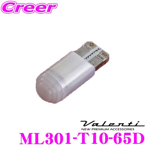 ヴァレンティ Valenti ML301-T10-65D ジュエルLEDバルブ MLシリーズ クールホワイト 6500K T10形状 170lm ナンバー灯 DC12V 専用 : クレール ...