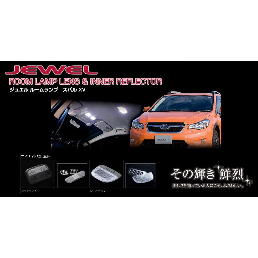 ヴァレンティ Valenti RL-LRS-XV7-2 スバル GP7 XV（アイサイトなし車用） ジュエル ルームランプレンズ & インナー ...